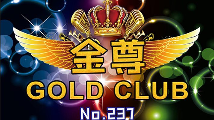 Gold Club KTV - SG Drinking