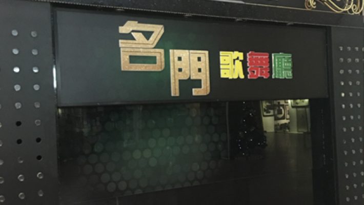 Great Shanghai KTV - SG Drinking