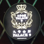 Palace 9 - SG Drinking